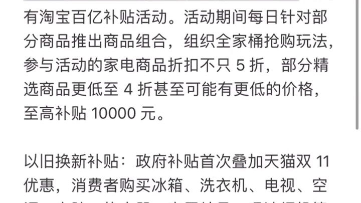 怎么在天猫国补避坑?天猫换新攻略
