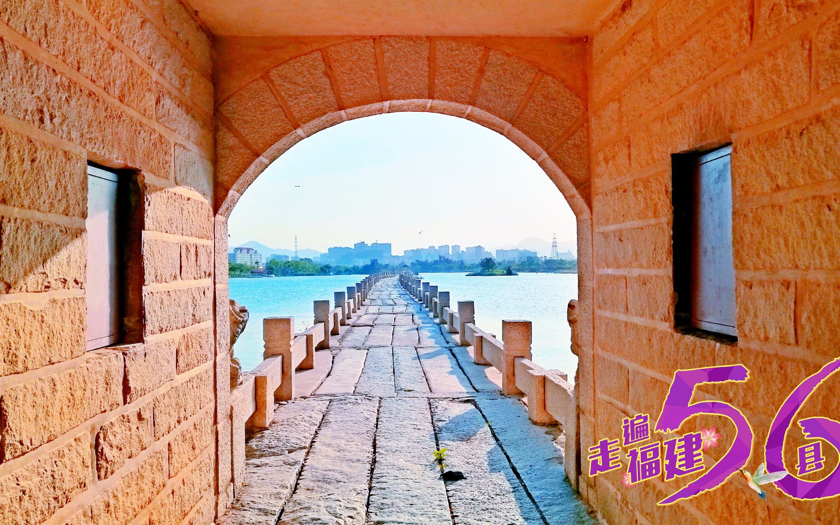 福建有座全球最长的跨海梁式石桥,航拍中国都来取景,带你去瞧瞧