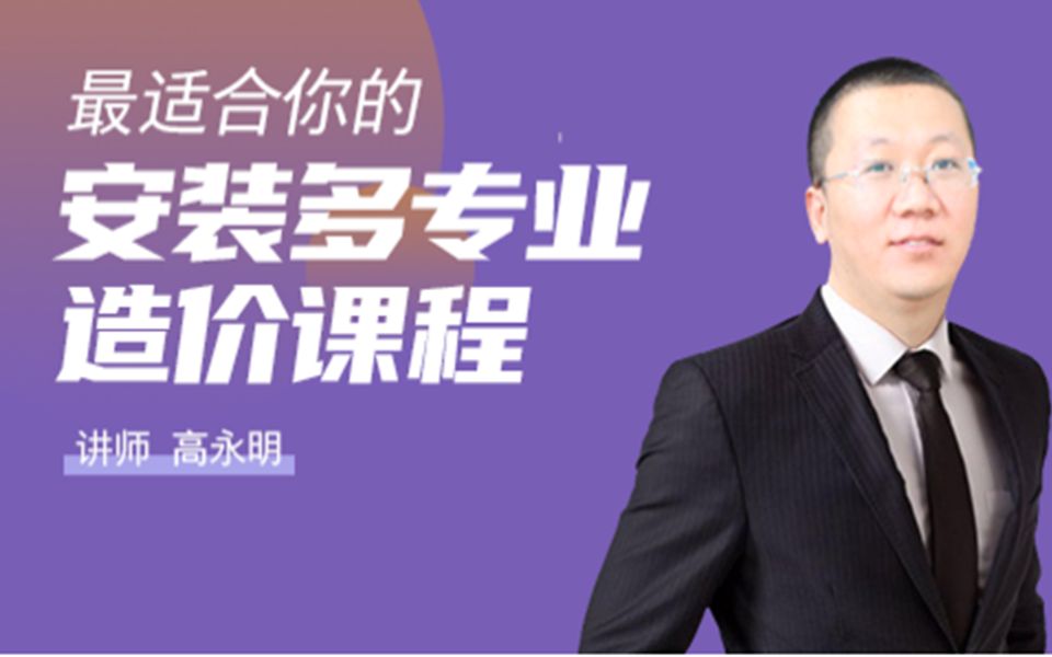 安装定额的学习方法及定额解释解读