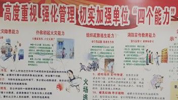 中心宾馆员工消防安全培训