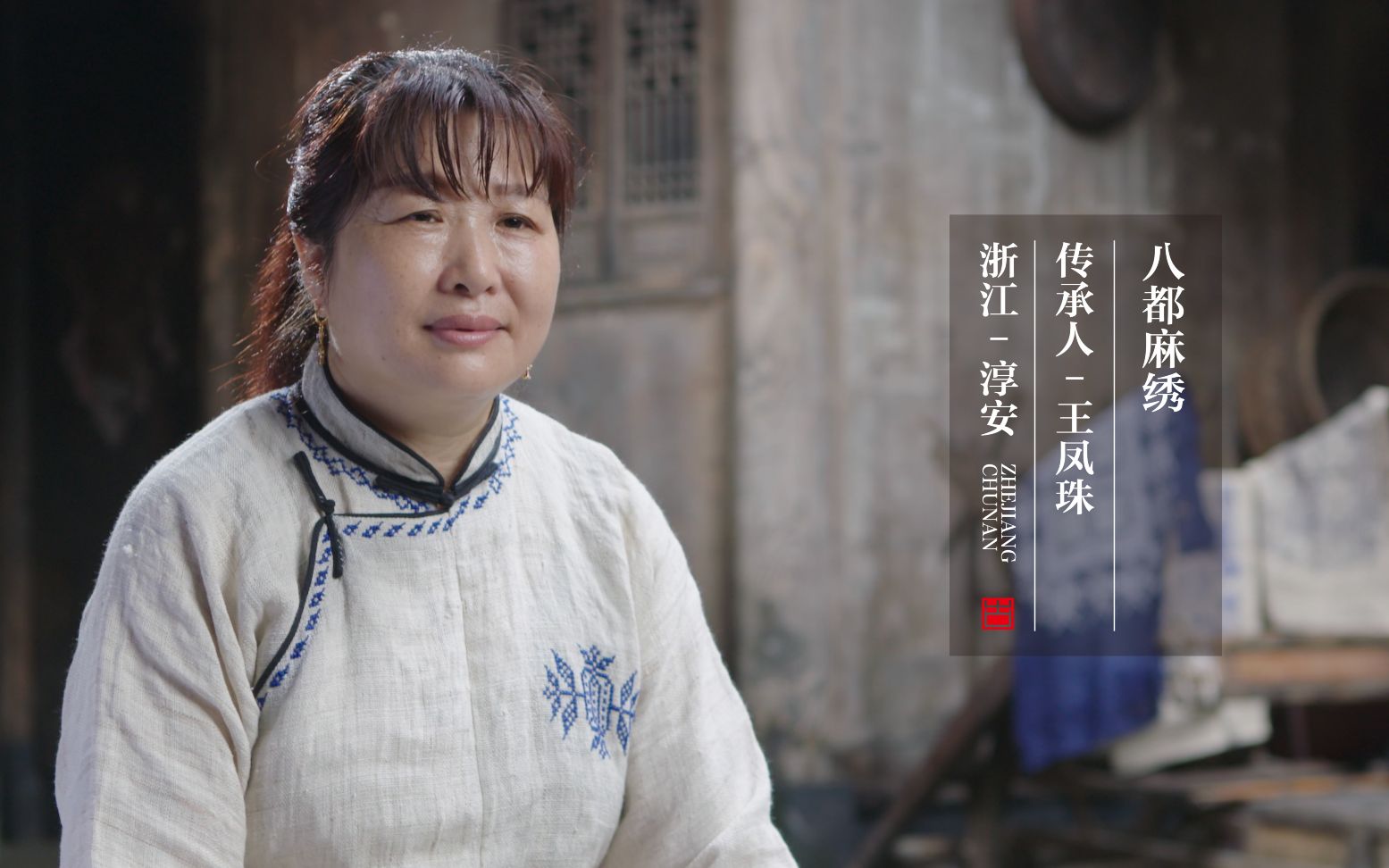 【八都麻绣】她在麻布上,绣下千年前的时尚