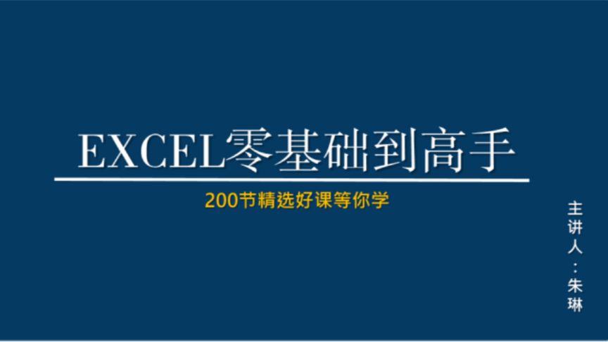 EXCEL零基础入门到高手——这个设置自动计考勤,工作像度假