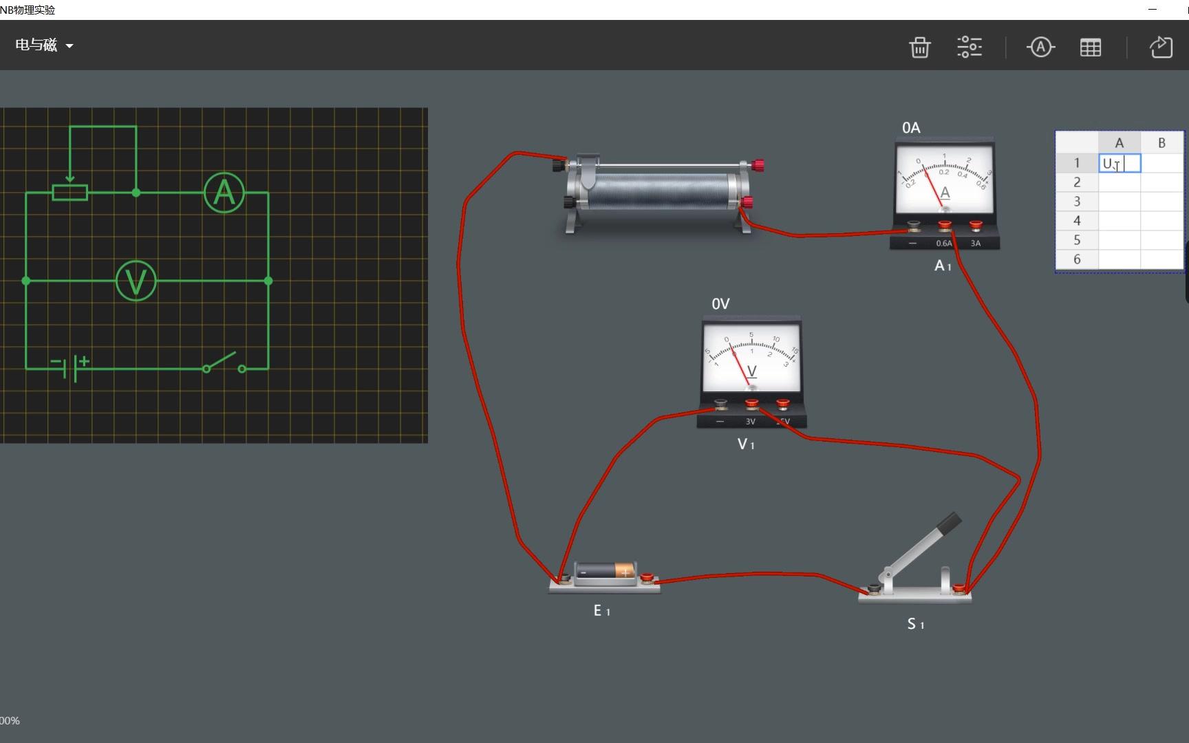 测量电源的电动势和内阻