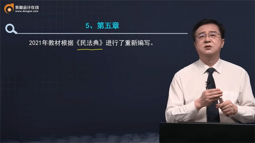 2021中级会计考试变化大吗?经济法郭守杰老师是这样回答的