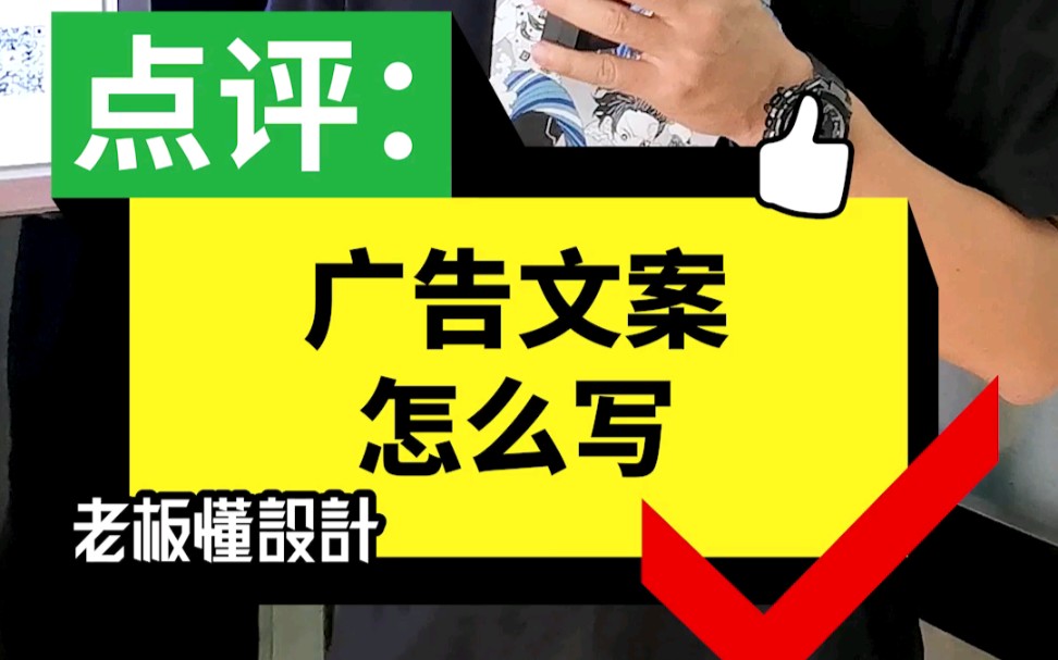 广告文案怎么写