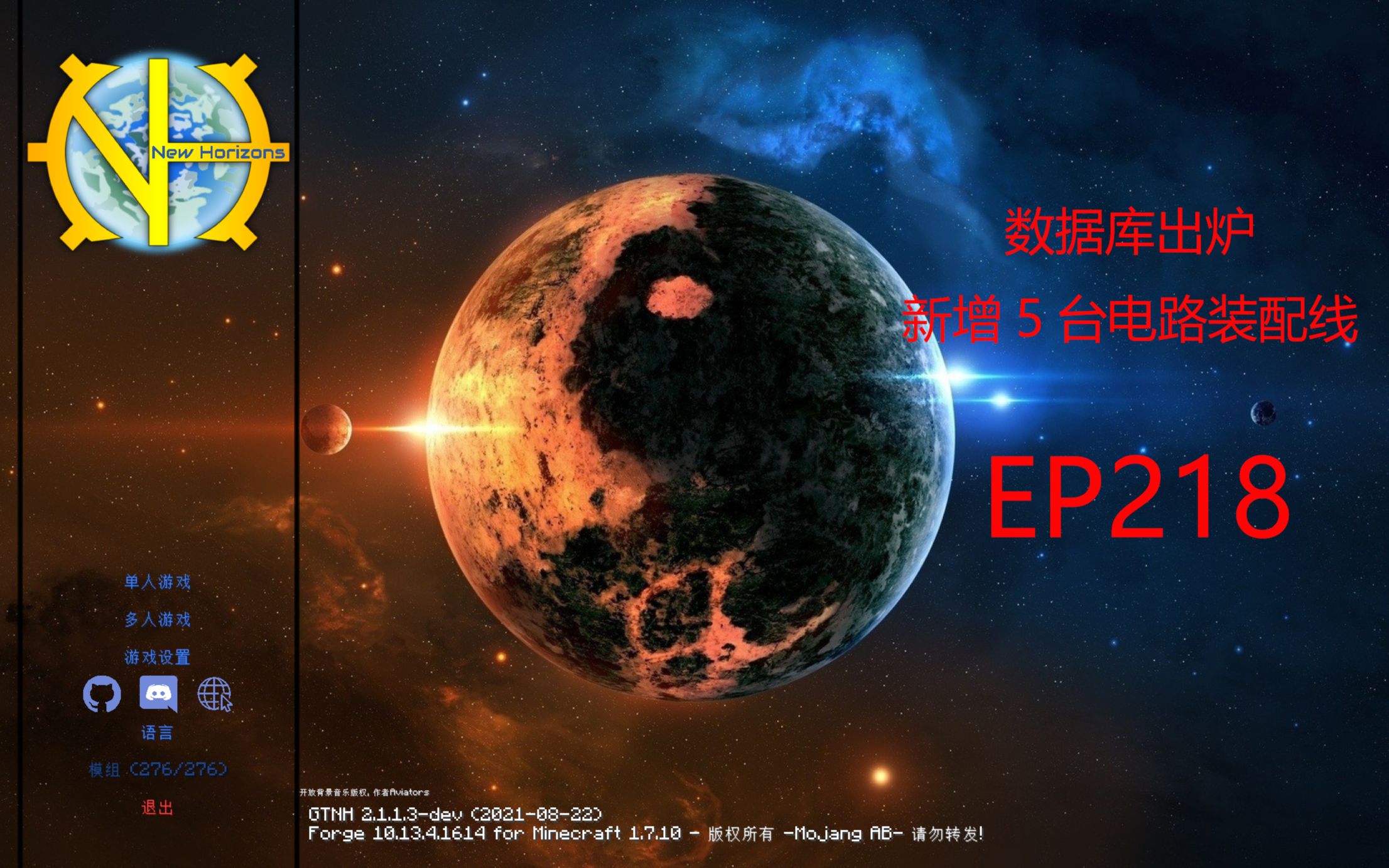 [GTNH 咸鱼生存 EP218] 数据库出炉 新增5台电路装配线_我的世界