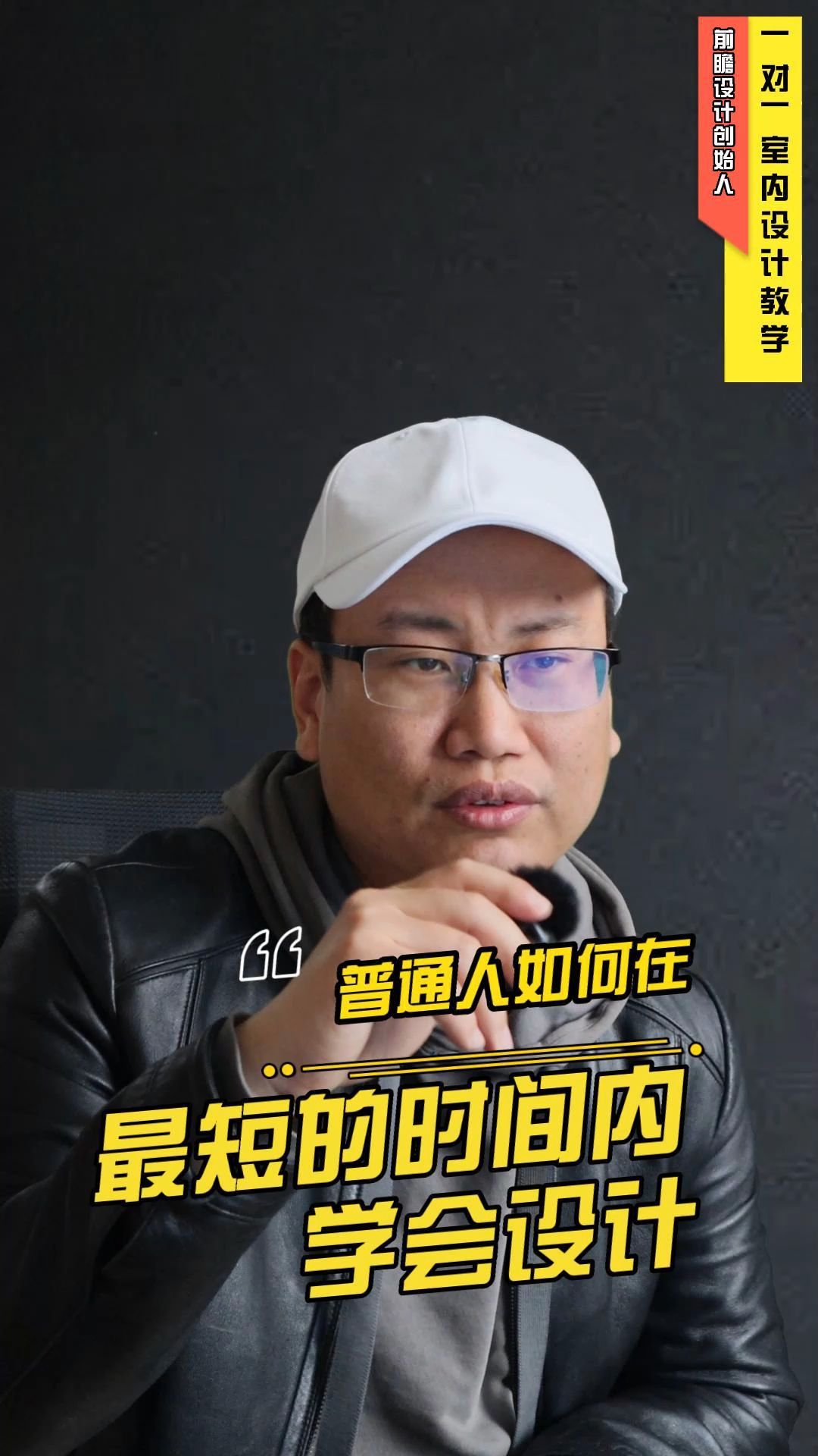 普通人如何在最短的时间内学会设计