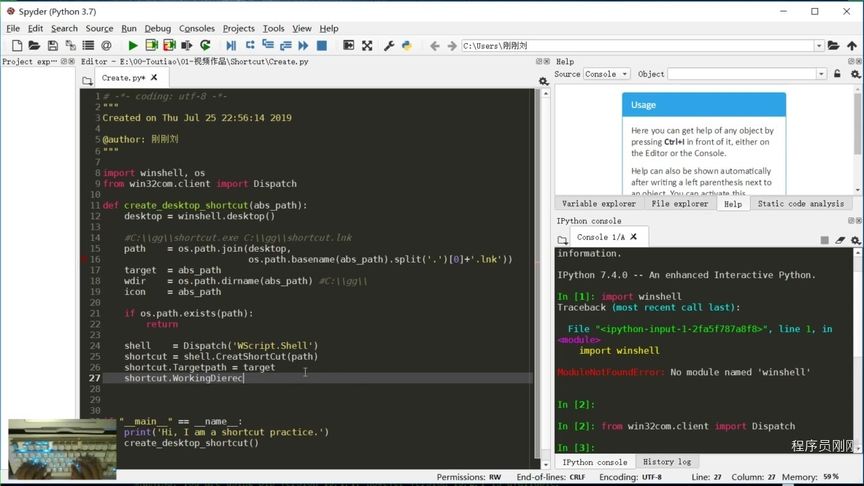 【碎片时间学Python之】用Python为应用程序创建桌面快捷图标