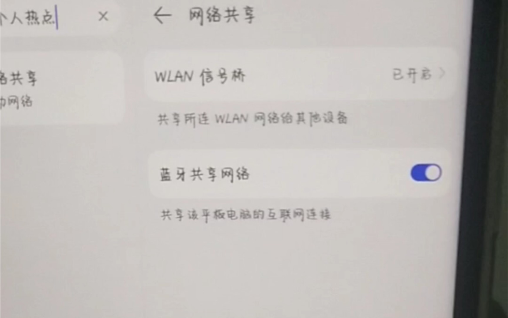 WLAN信号桥体验 首先要有两台设备