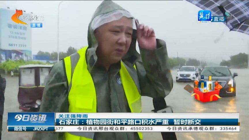 石家庄:植物园街和平路口积水严重,城管执法车秒变“摆渡车”