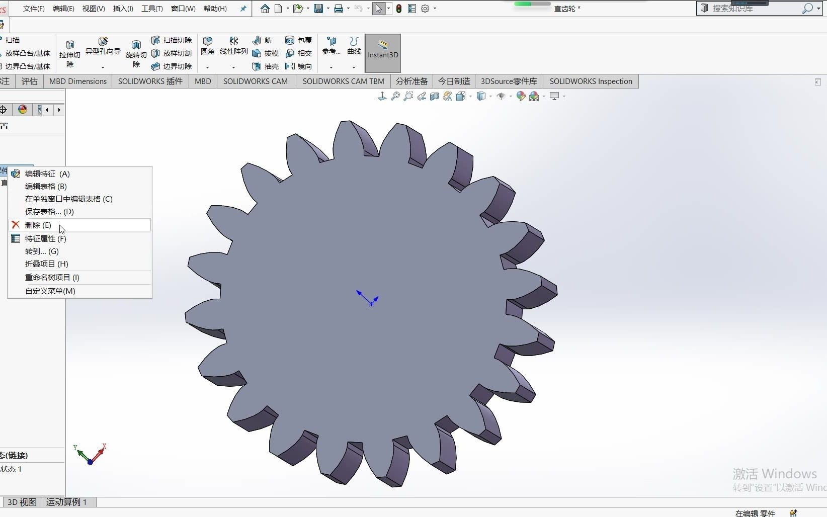 SOLIDWORKS-参数化齿轮