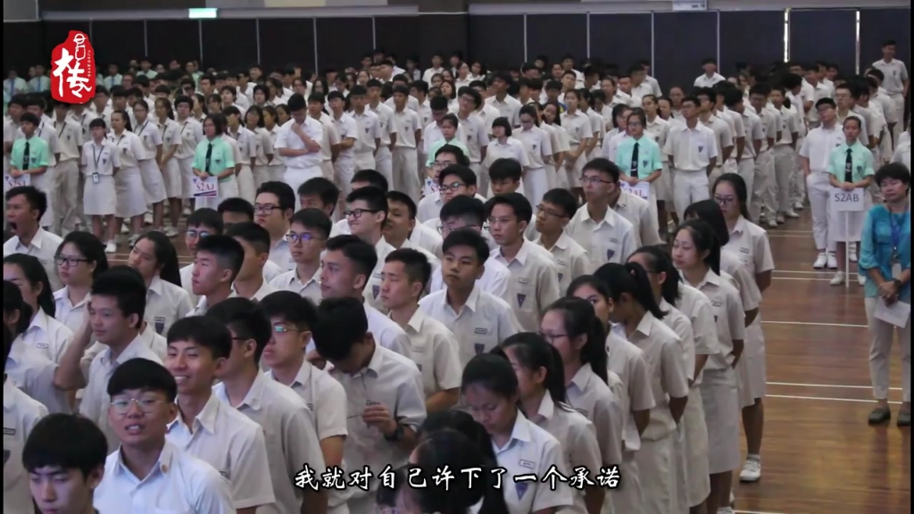 ...今日热点 | 戴校长专访报导:魅力中华 我见风采 by 巴生中华独立中学