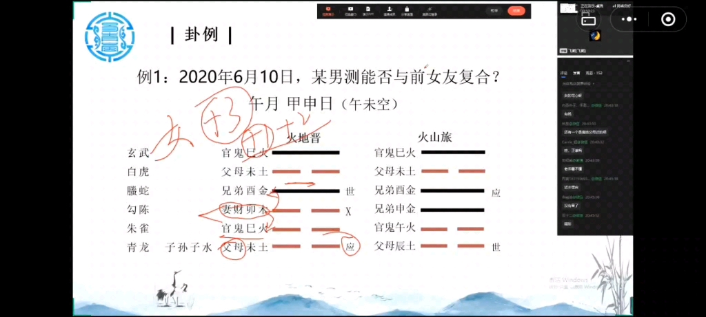 价值5600元的六爻课(七下)随时删!关注收藏不迷路!《断卦步骤&卦例》
