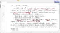 19一建建筑精讲37(lA415043 钢结构工程施工)