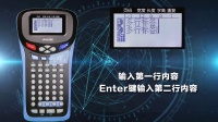 双行标签三行标签四行标签怎么设置?硕方手持式标签打印机LP5125/C...