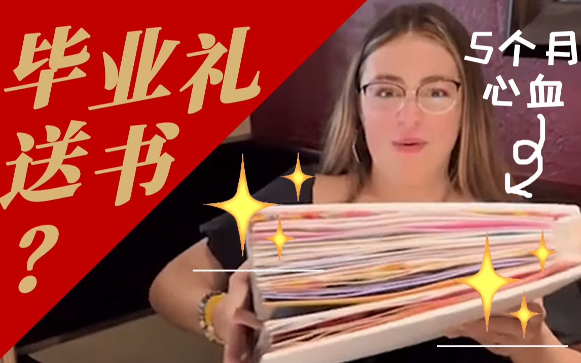 妈妈偷偷制作了5个月的惊喜,最有纪念意义的毕业礼物