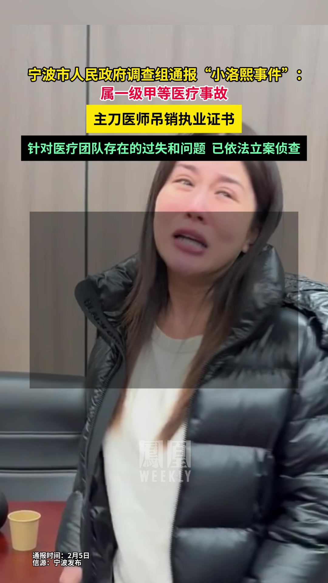 ...市人民政府调查组通报“小洛熙事件”:属一级甲等医疗事故,主刀医师...