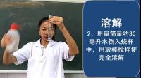 样题12 容量瓶配置NaCl溶液