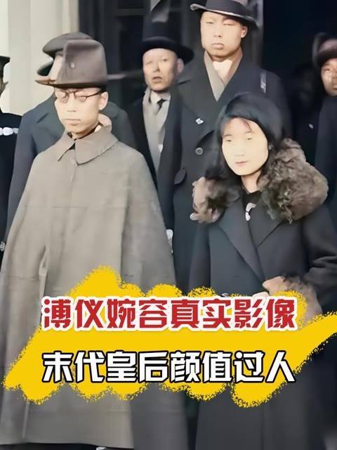 ...末代皇后颜值过人,淡定应对老臣跪拜 #内容启发分享计划 #快成长...