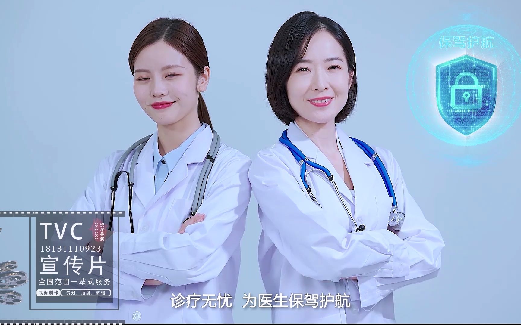 医疗系统宣传片/系统宣传片/科技宣传片/医疗宣传片