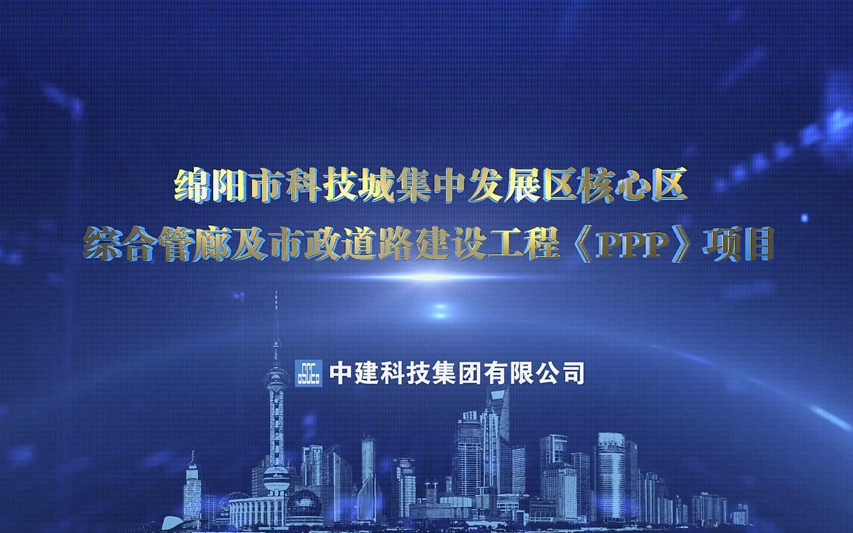 综合管廊——未来智慧城市、海绵城市、公园城市的生命线