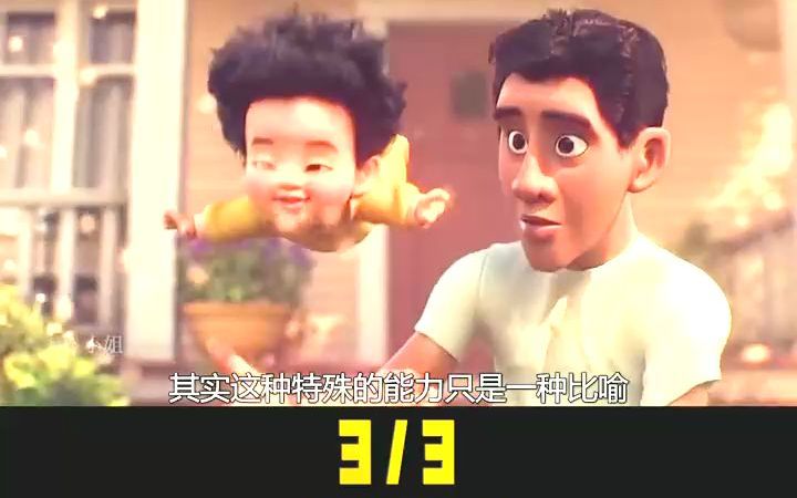 ...拥有会飞的超能力,人们都把他视为异类。#电影解说 #推荐电影 #动画