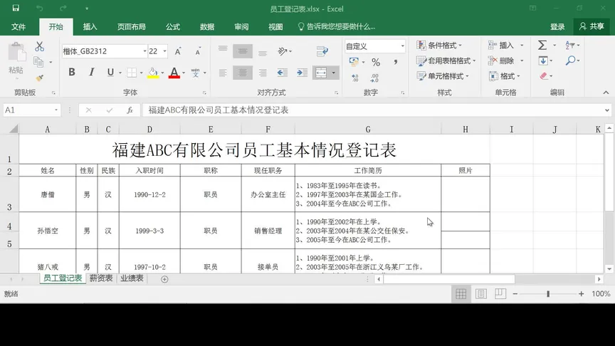 Excel制表中如何保护工作表,想要保护工作表?这些操作少不了!