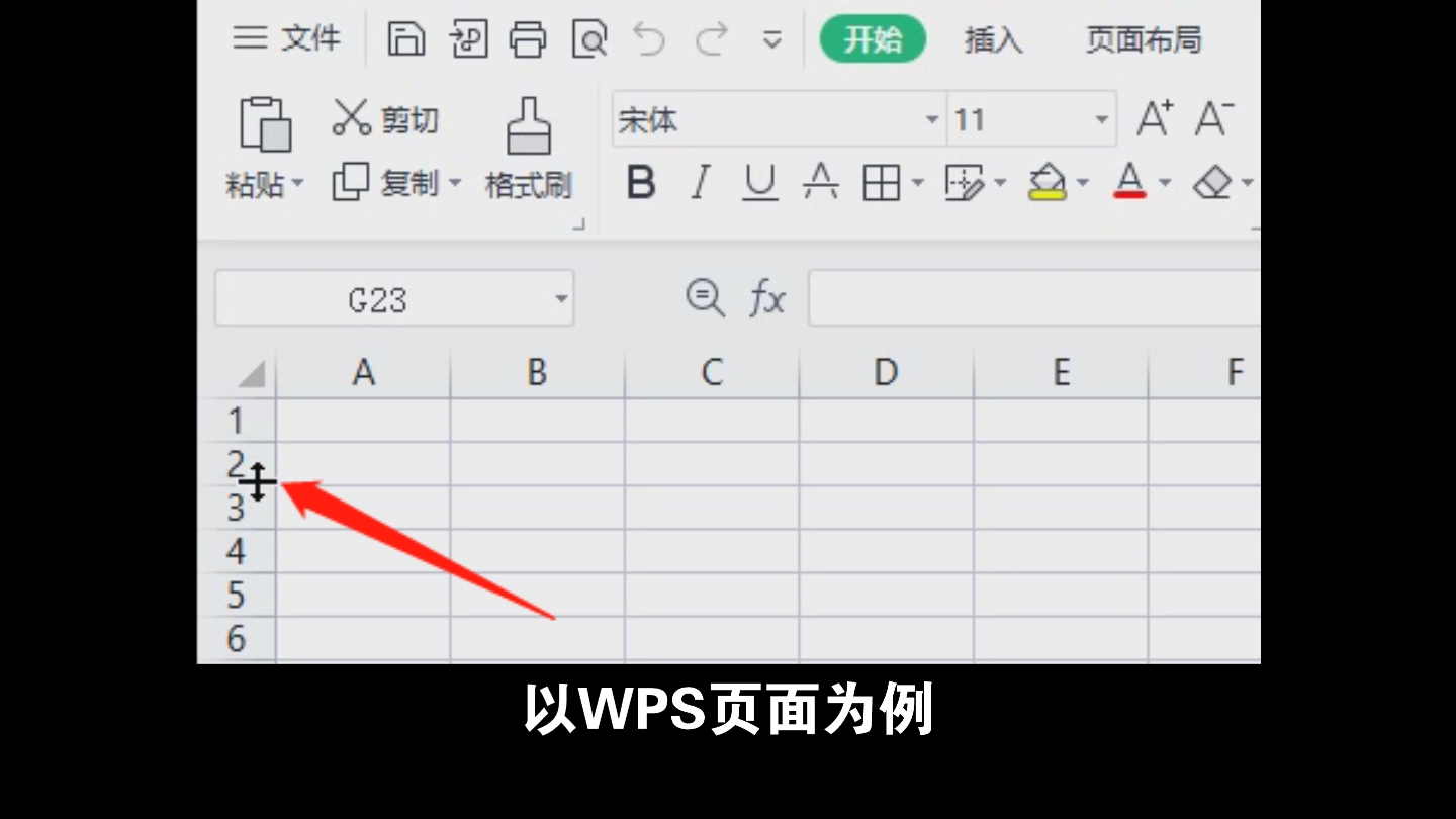 excel如何改变行高和列宽