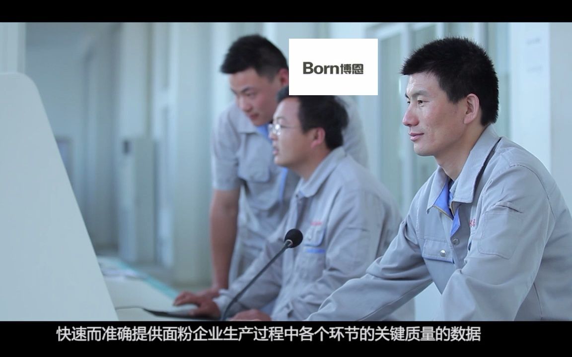 博恩科技近红外分析仪,快速检测样品的水分、脂肪、蛋白、纤维、...