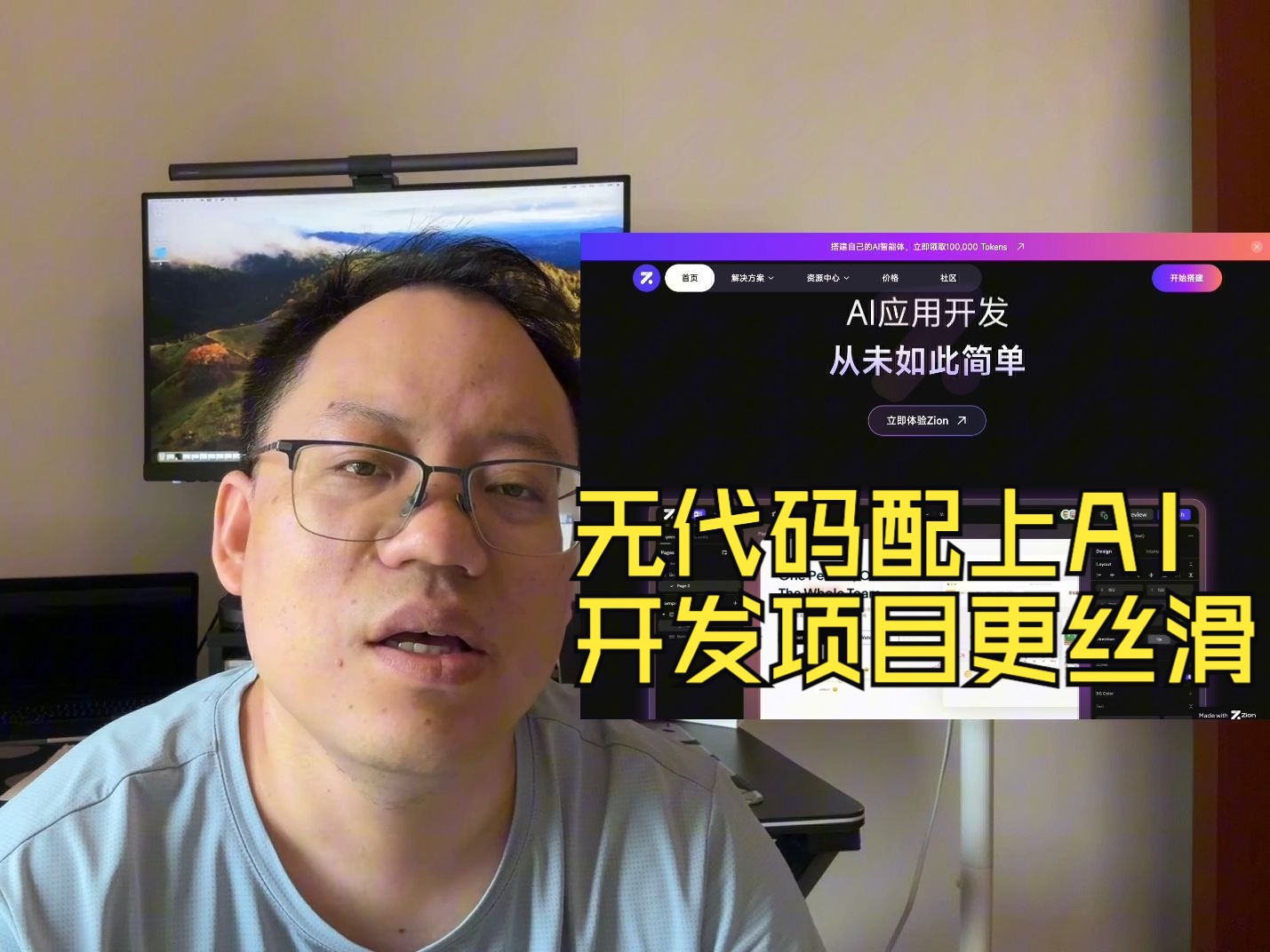 无代码配上AI,开发项目更丝滑