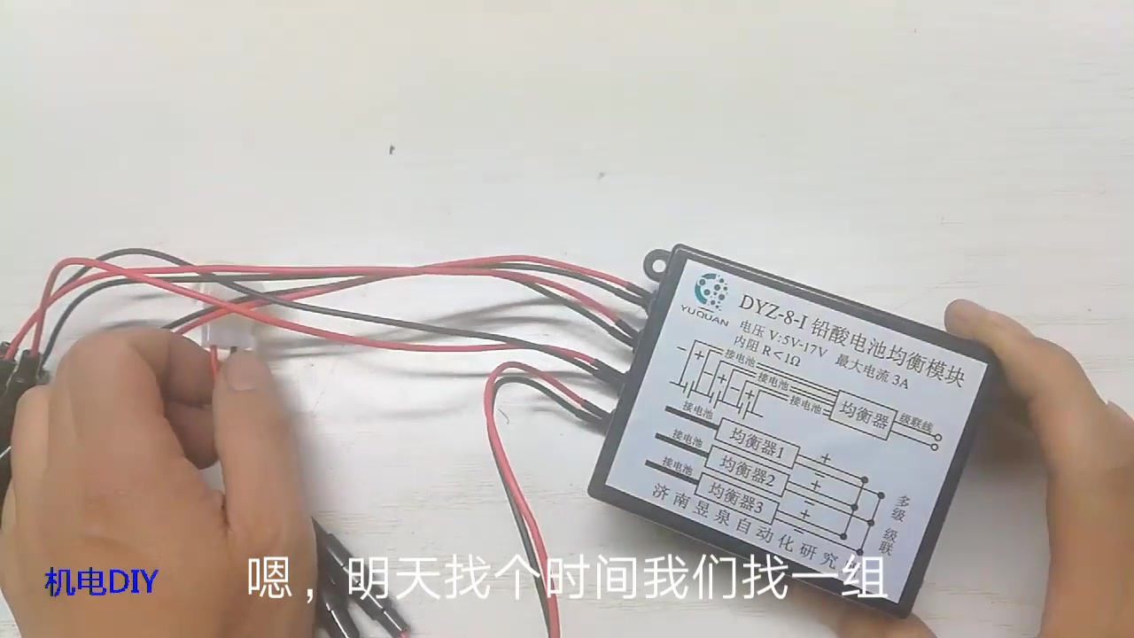 主动式锂电池均衡模块常见!铅酸电池均衡模块您研究过吗?