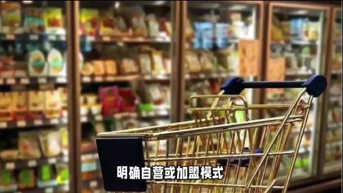 新手怎么开一家便利店?