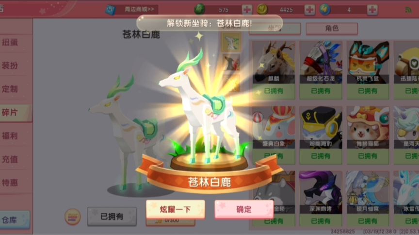 迷你世界新版本新装扮。