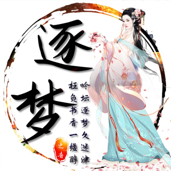 逐梦之音MrG 