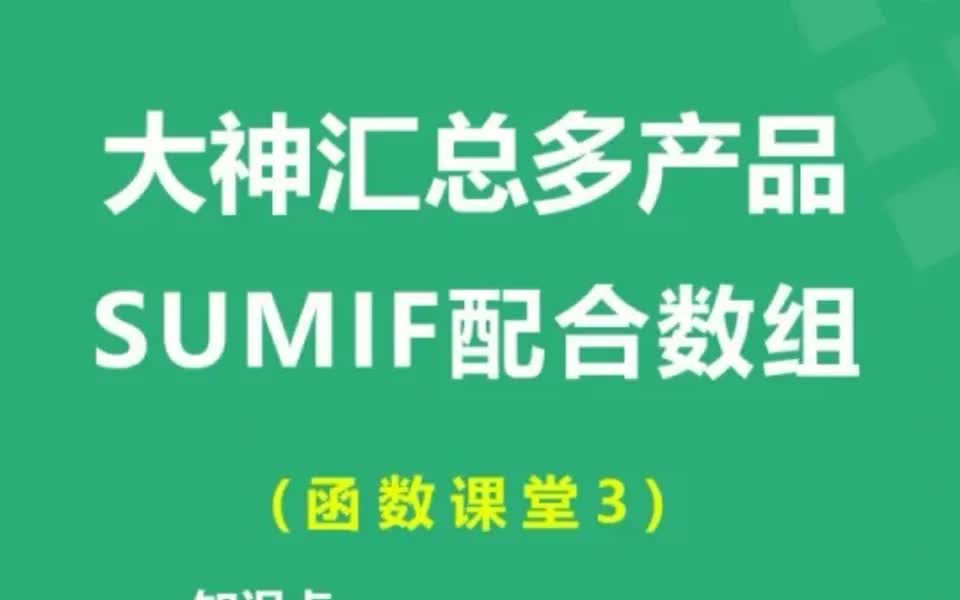 SIMIF进阶excel函数大神技巧教程