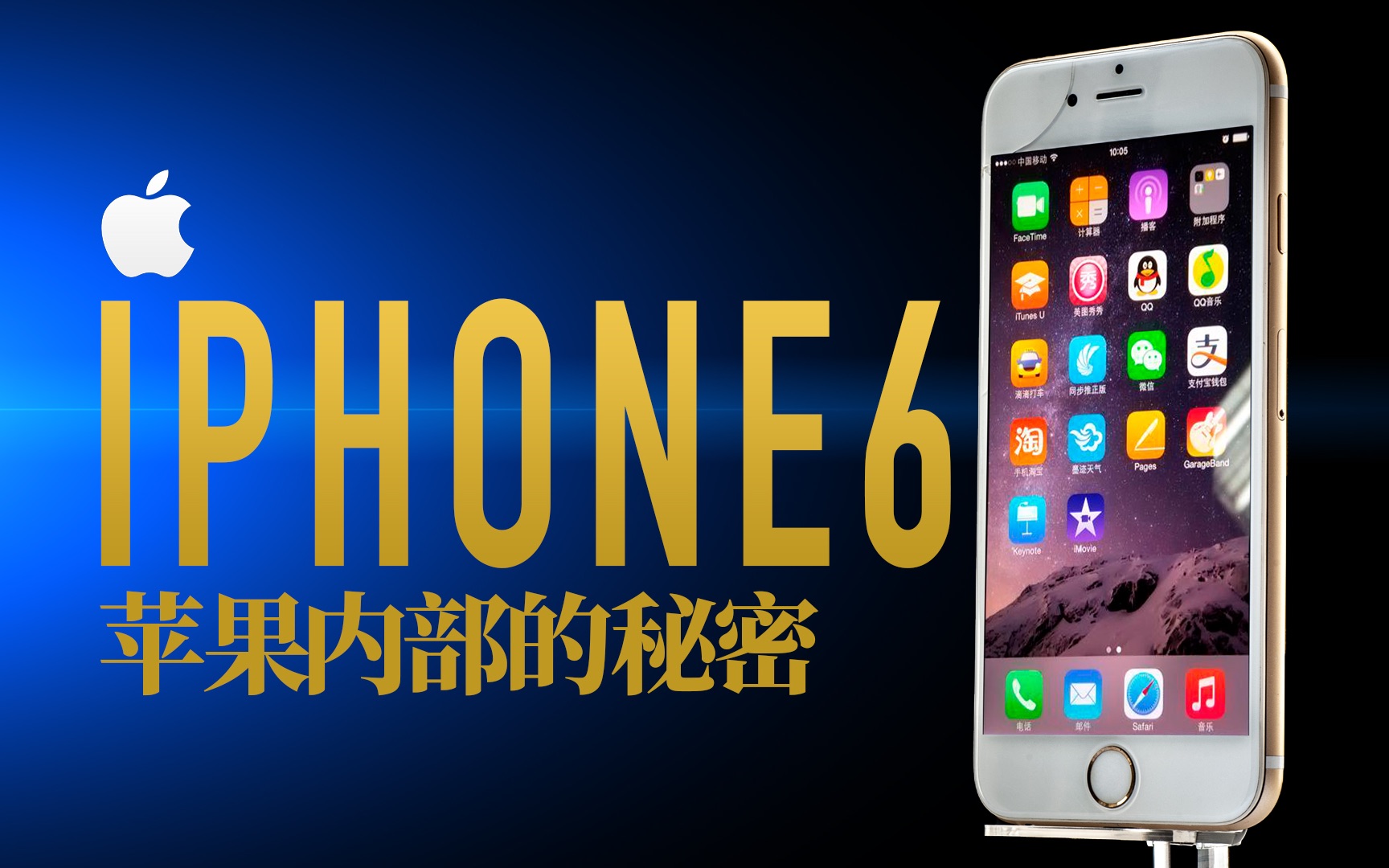 苹果Iphone6,内部的结构细节让人惊叹,黑科技满满,拆开看看
