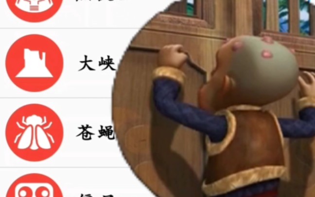 不同版本的光头强“求求您开一下门,我真不知道什么通知书啊!”