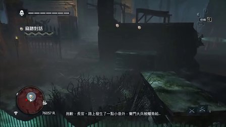 刺客信条4 半攻略流程解说第十五期