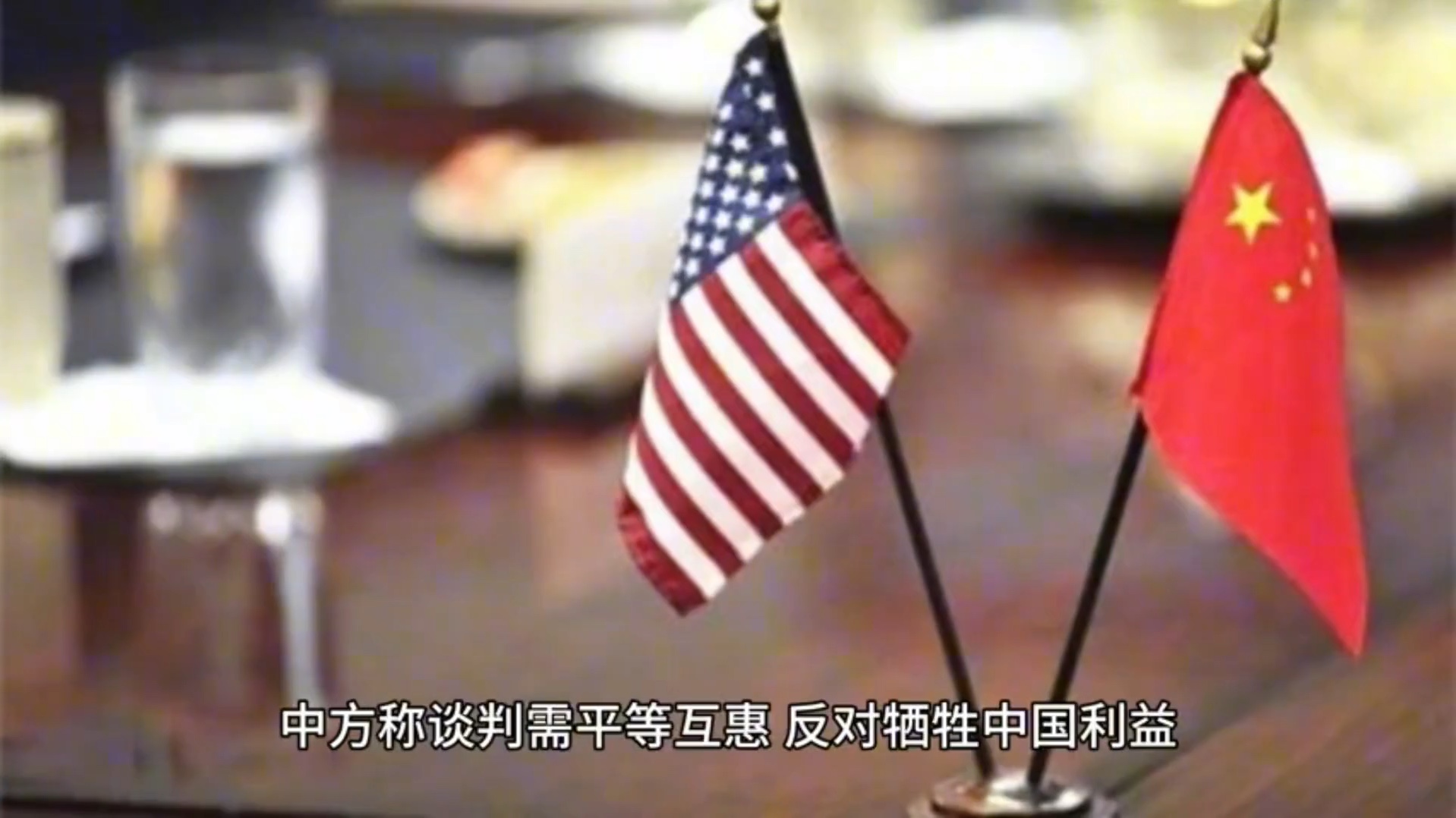 中美经贸高层举行会谈,中美在瑞士谈判引世界关注