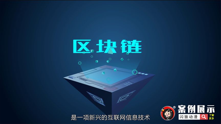 用ae和an软件结合制作传统文化博物馆MG动画宣传片视频效果不错