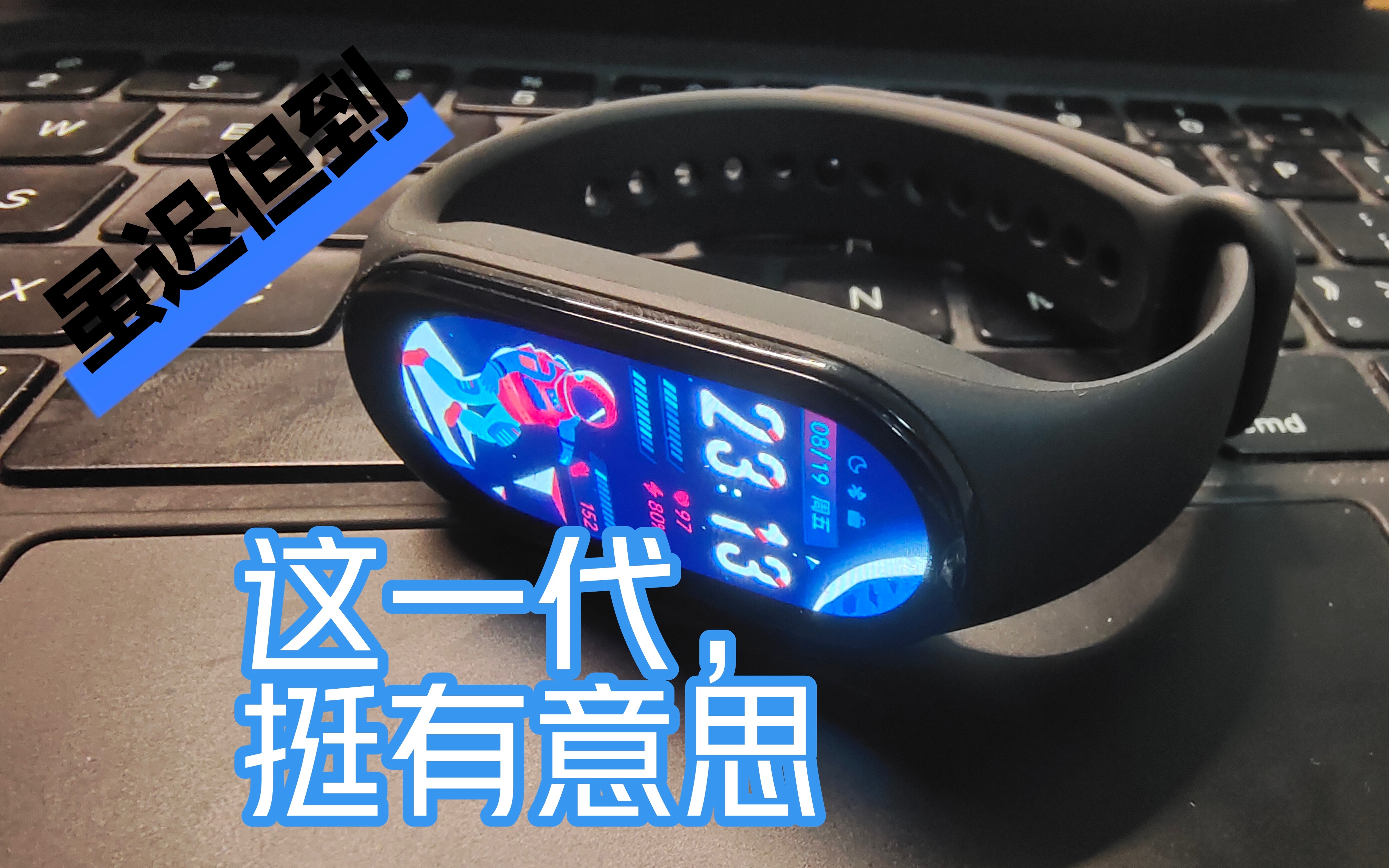 高强度使用小米手环7后超详细的手环体验分享