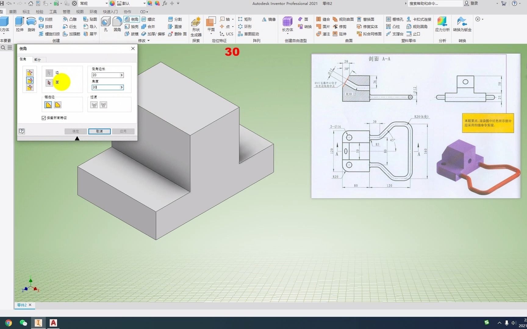 inventor三维建模之扫掠应用