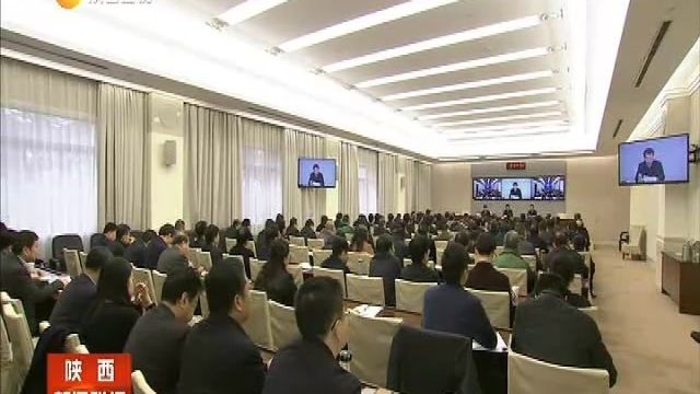 陕西省政府召开安全生产“三项攻坚行动”动员部署会