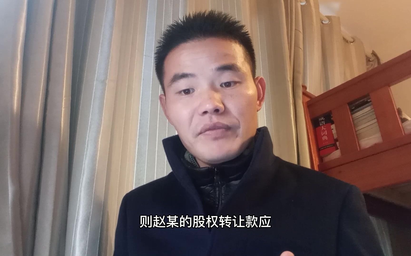 第四十八集|借款协议无效,股权转让协议一定无效么?