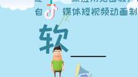 超好用的手绘动画制作软件,用完你会爱上它_手绘视频制作方法