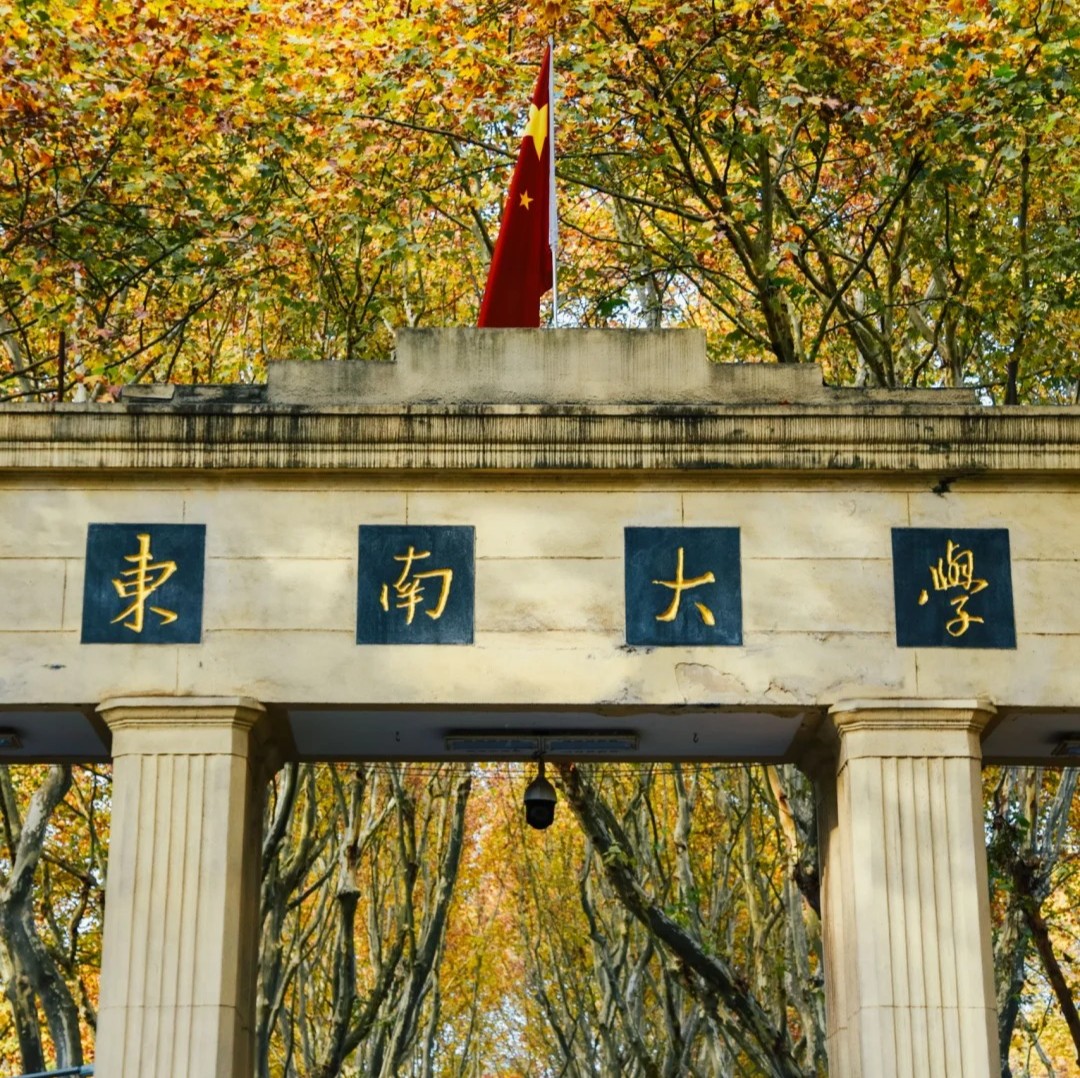 东南校本部考研辅导班 