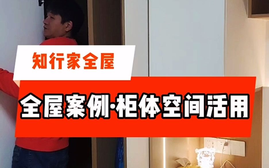 全屋定制·全屋案例·更大柜体空间