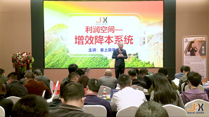 姜上泉老师:降本增效要解决3件事
