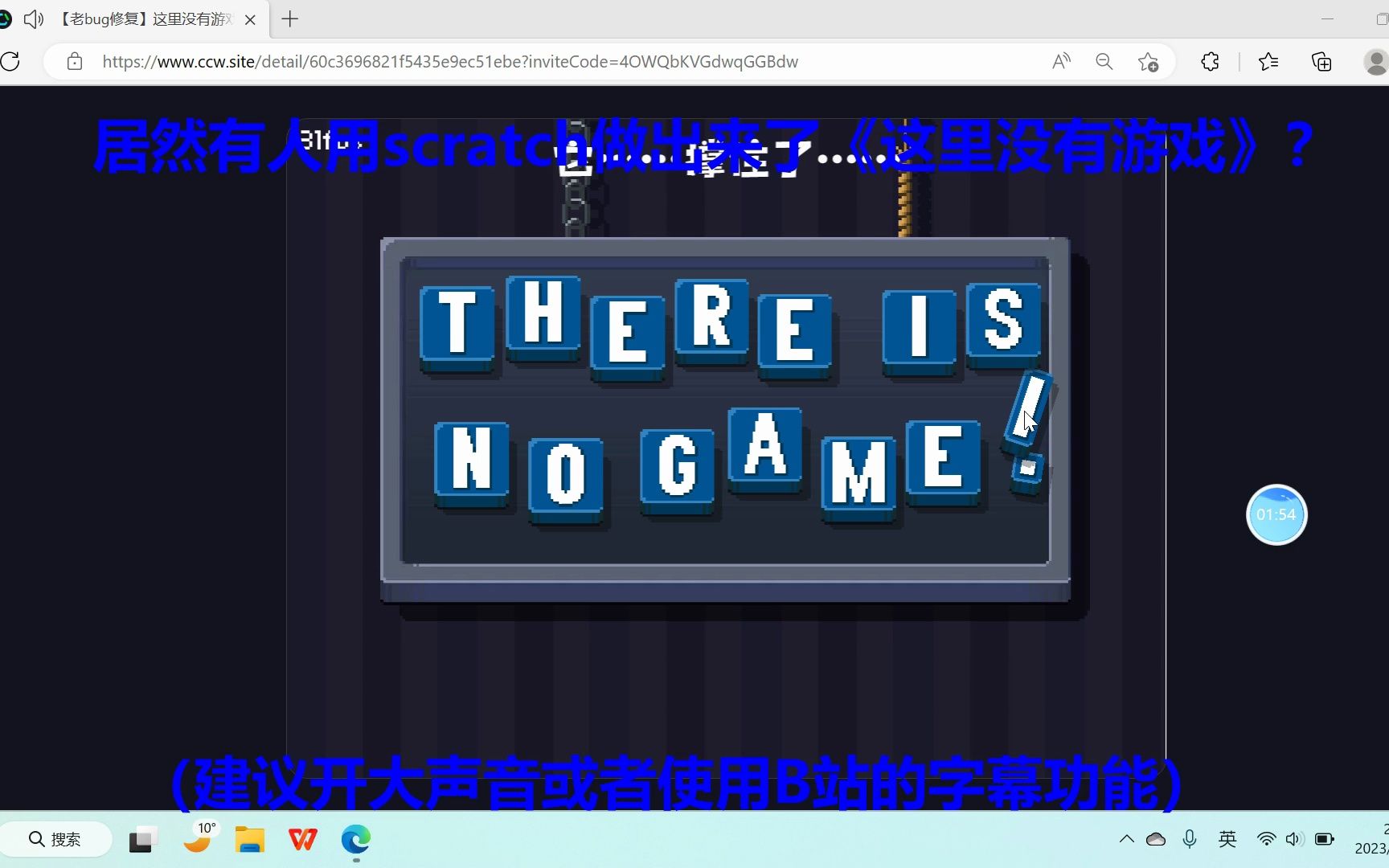 居然有人用scratch做出来了《这里没有游戏》?steam玩家血亏了!_...